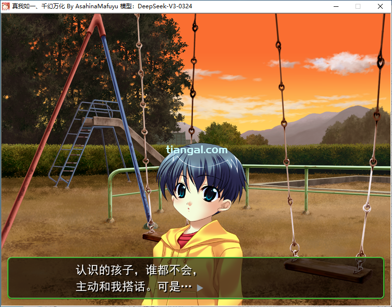 [AVG][PC+KR]私は私のまま、誰にでも変われる AI漢化+人工潤色版 天遊二次元