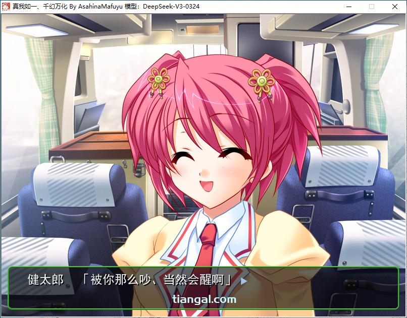 [AVG][PC+KR]私は私のまま、誰にでも変われる AI漢化+人工潤色版 天遊二次元