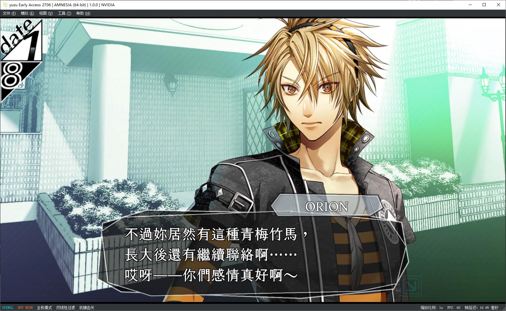 [NS]失忆症 World(AMNESIA World) 官方中文版 天遊二次元