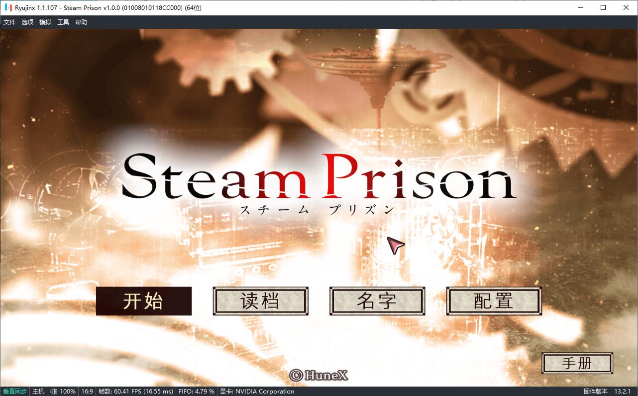 [NS]Steam Prison 官方中文版 天遊二次元