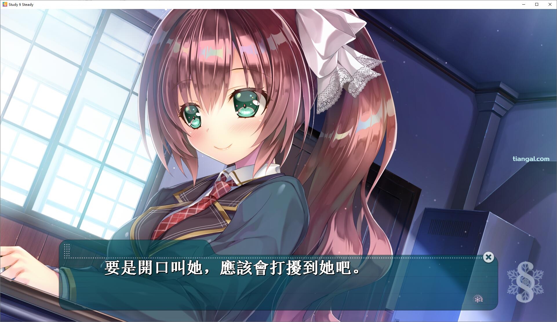 [AVG]Study§Steady(スタディ§ステディ) 官方中文版 天遊二次元