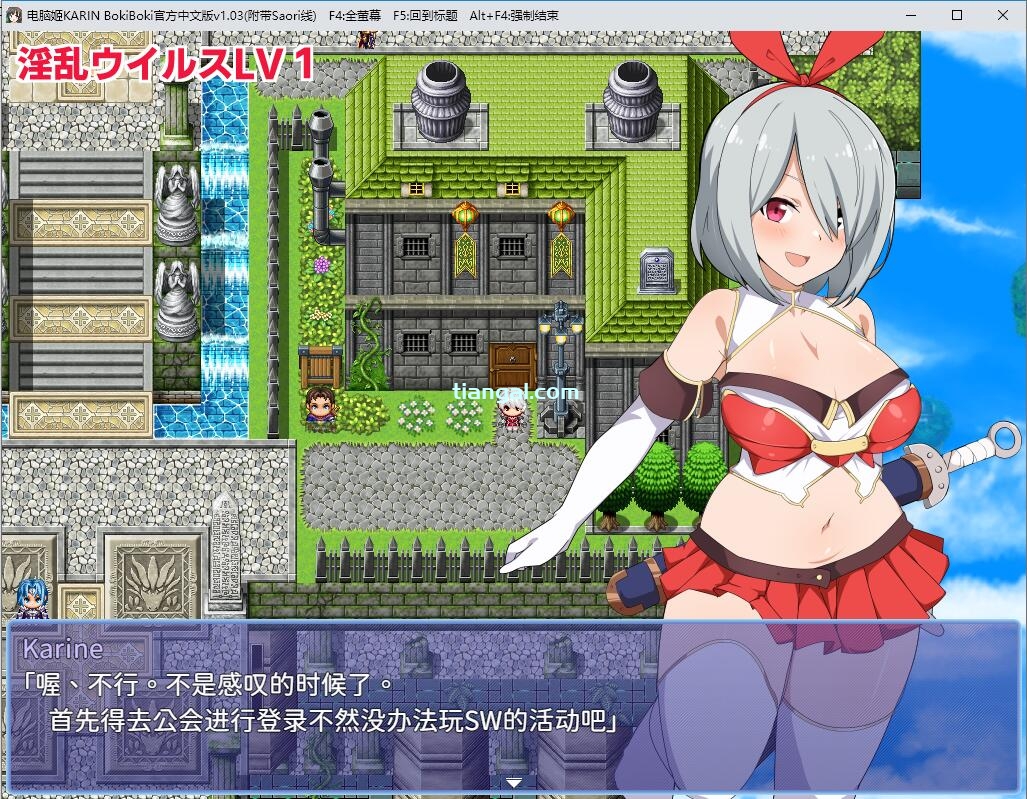 [RPG]电脑姬KARIN v1.03 FANZA+DLsite特典版 官方中文版 天遊二次元
