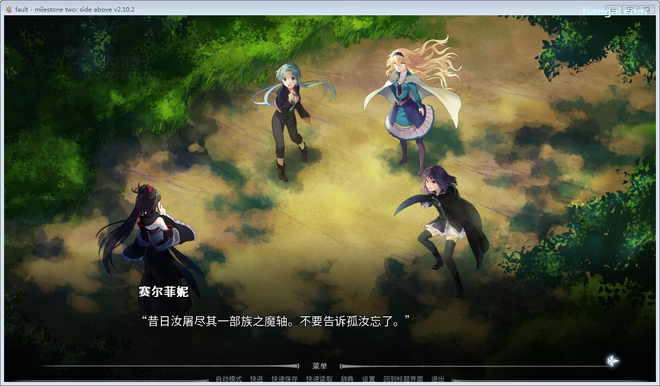 [AVG]fault – milestone two sideabove 官方中文版 天遊二次元