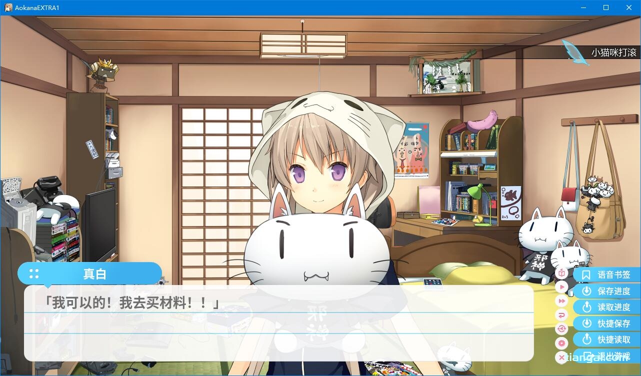 [AVG][PC+APK]苍之彼方的四重奏 EXTRA1 官方中文版 天遊二次元