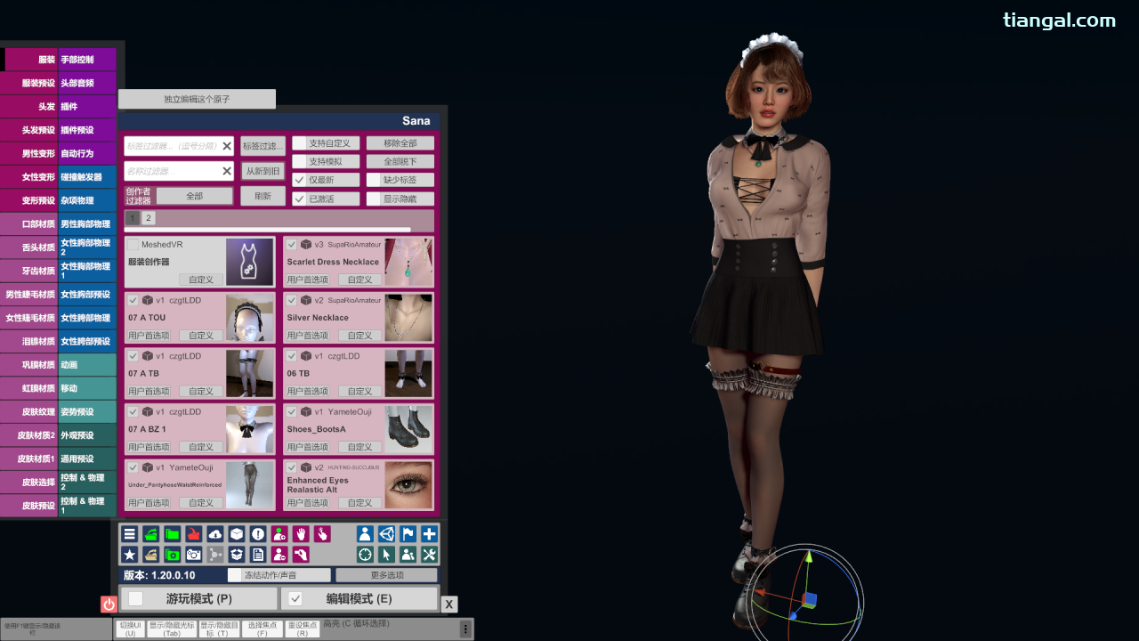 [3D]VAM (Virt A Mate) 1.80汉化豪华整合版 天遊二次元