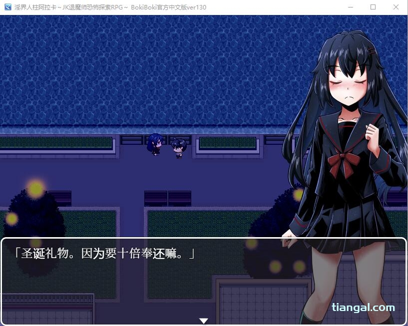 [RPG]阿拉卡～JK退魔師恐怖探索RPG～ 官方中文版 天遊二次元