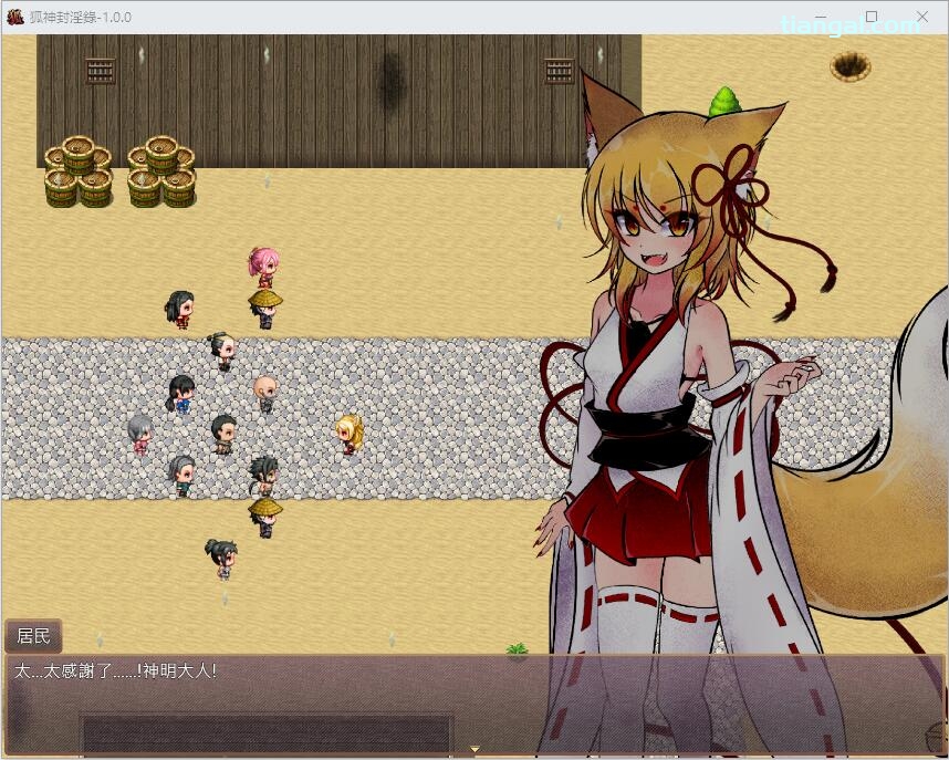 [RPG]狐神封淫錄 官方繁體中文版 天遊二次元