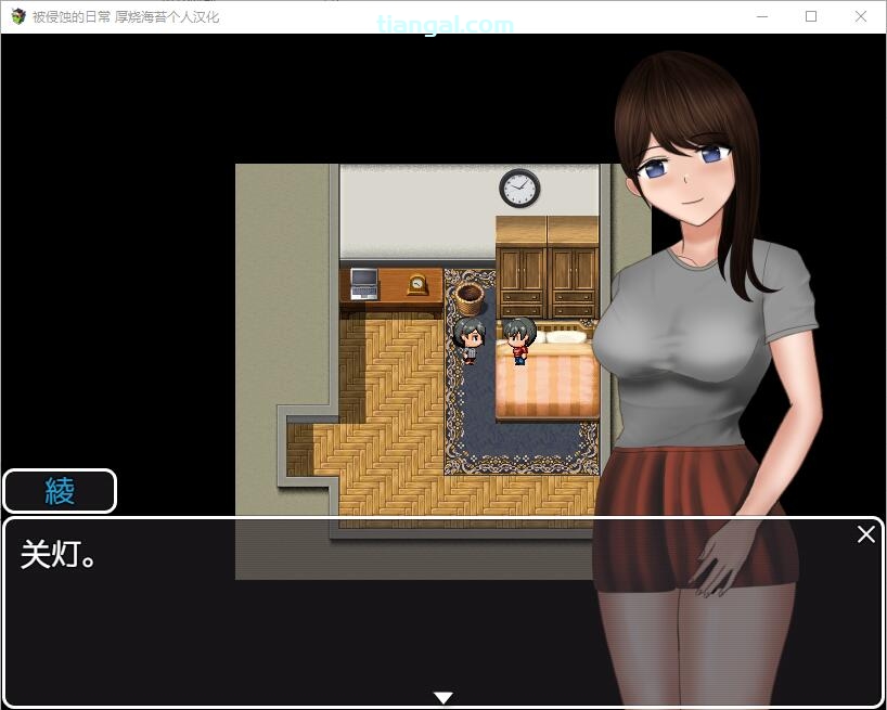 [RPG]被扰乱的日常 汉化免安装版 天遊二次元