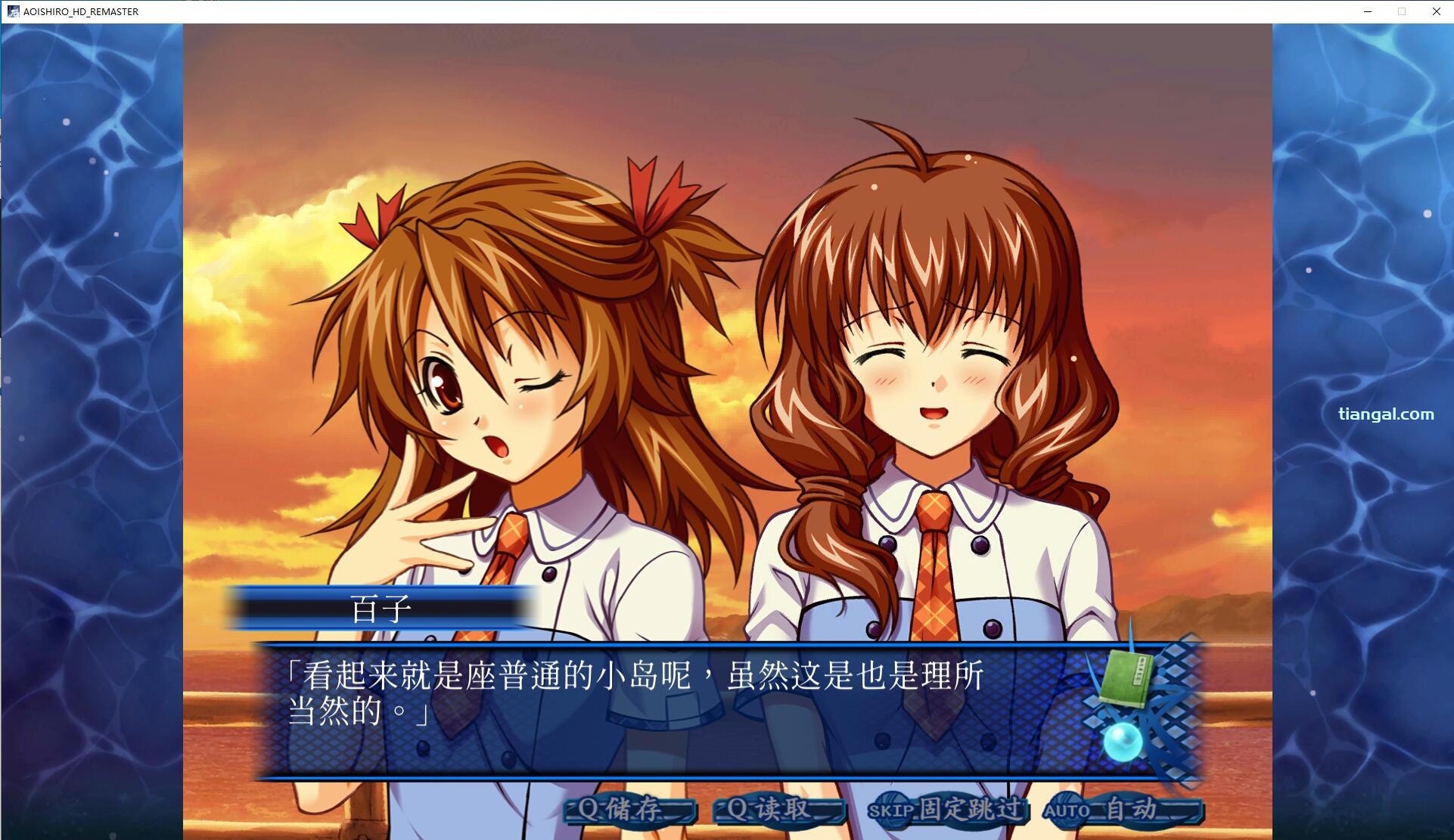 [AVG]AOISHIRO HD REMASTER 官方中文版 天遊二次元