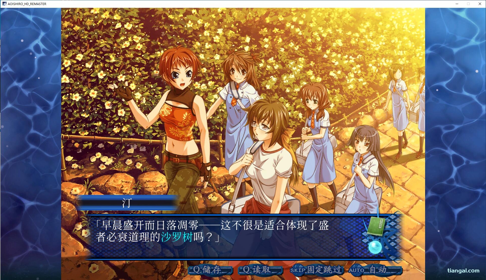 [AVG]AOISHIRO HD REMASTER 官方中文版 天遊二次元