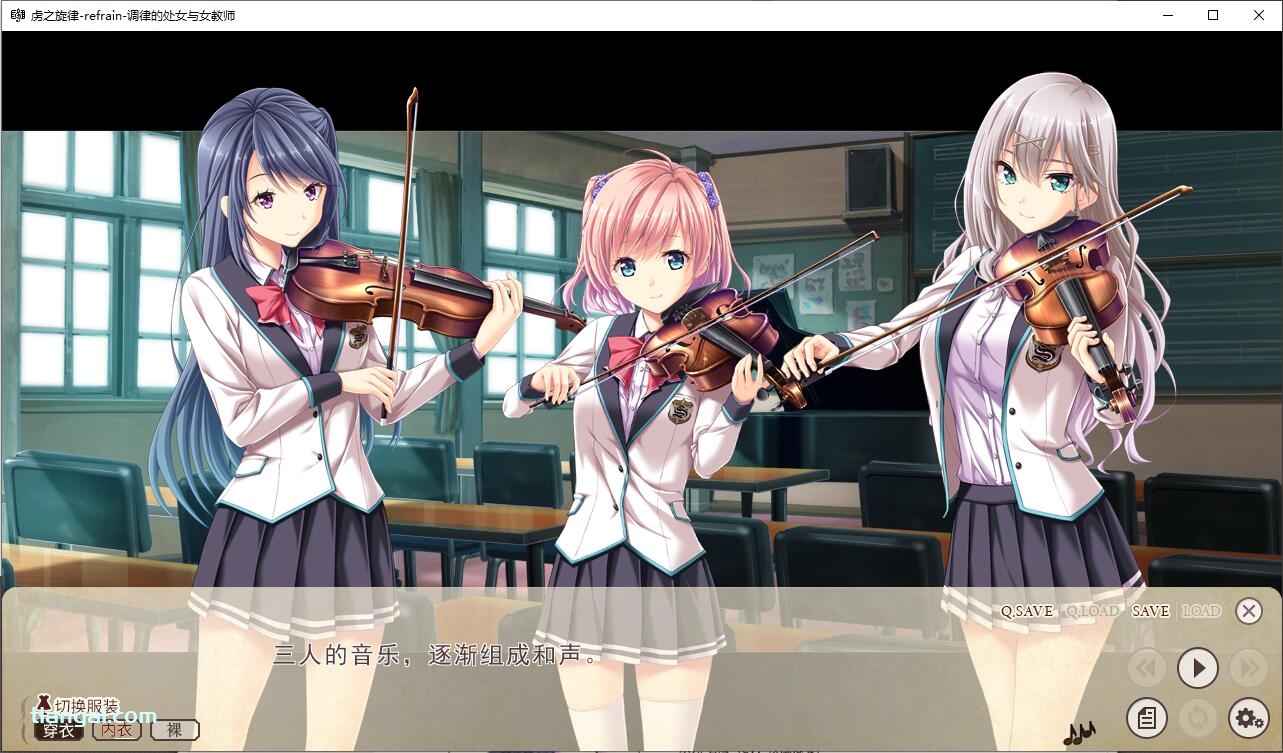 [AVG]虏之旋律-refrain-调律的处女与女教师 V2 汉化免安装版 天遊二次元