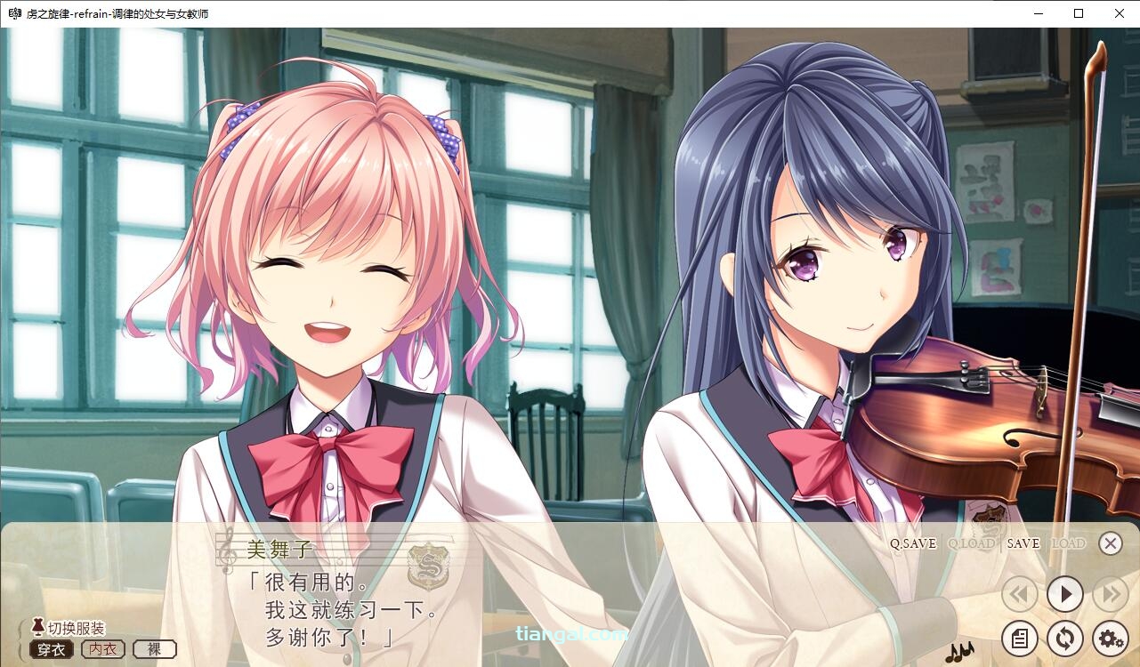 [AVG]虏之旋律-refrain-调律的处女与女教师 V2 汉化免安装版 天遊二次元