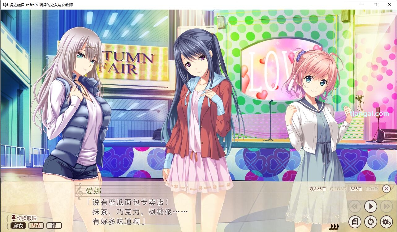 [AVG]虏之旋律-refrain-调律的处女与女教师 V2 汉化免安装版 天遊二次元