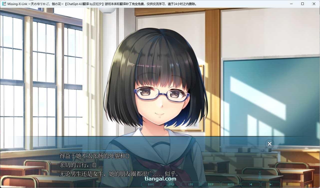 [AVG/吉里吉里]Missing-X-Link ～天之摇篮、伽之花～ GPT4.0 机翻汉化版 天遊二次元