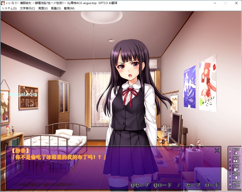 [AVG][PC/KRKR]好乖！催眠女友～附庸洗脑与生育的性活～ GPT3.5 机翻汉化版 天遊二次元