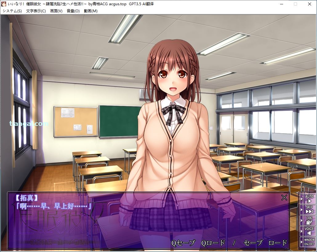 [AVG][PC/KRKR]好乖！催眠女友～附庸洗脑与生育的性活～ GPT3.5 机翻汉化版 天遊二次元