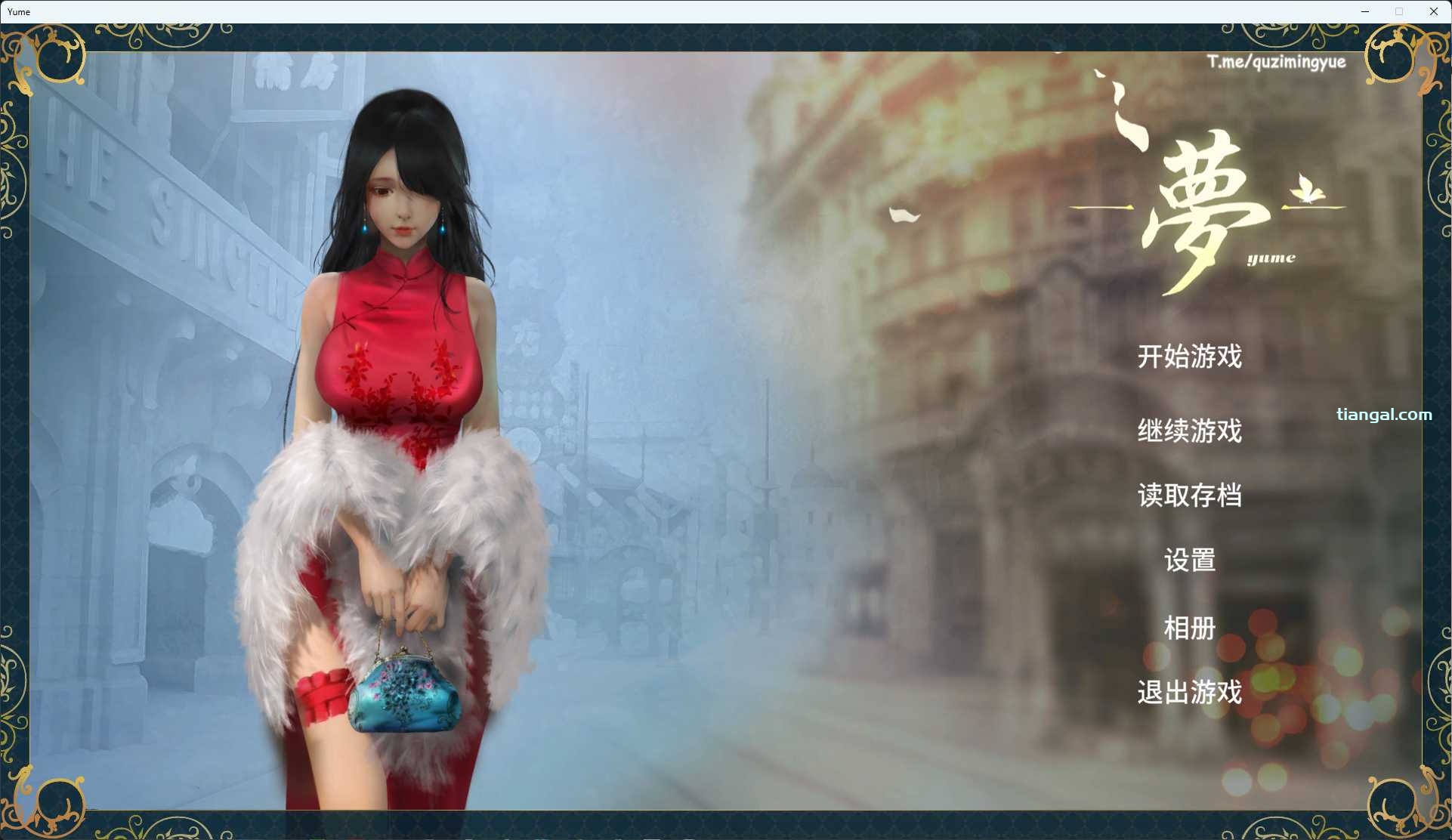 [PUZ]YUME (梦) 官方中文版 天遊二次元