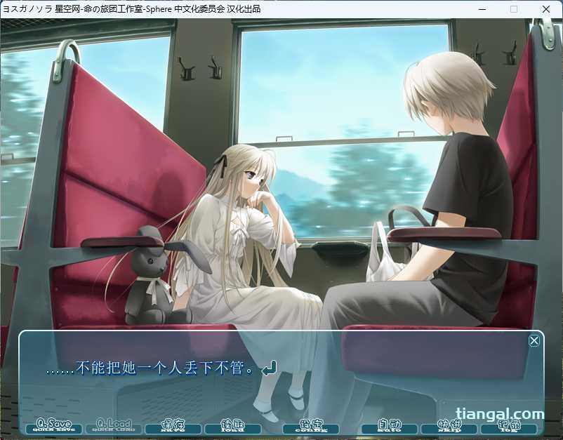 [AVG][PC+ONS]缘之空 汉化免安装版 天遊二次元