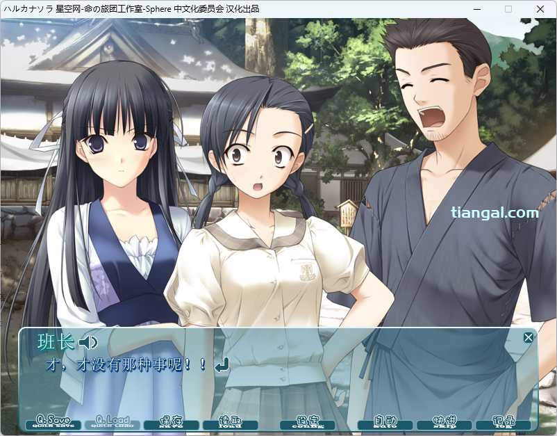 [AVG][PC+ONS]悠之空 汉化免安装版 天遊二次元