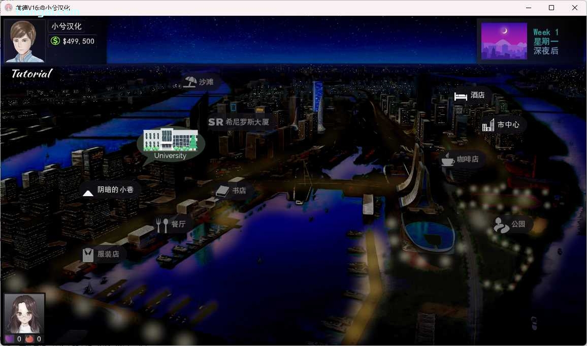 [SLG][PC+APK]美德 Ver17 官方中文版+全章節外傳 天遊二次元