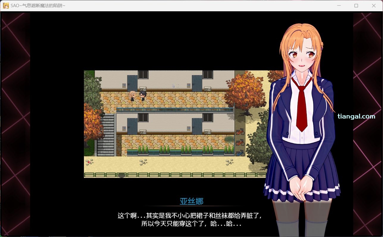 [RPG]刀剑 SAO~气息遮断魔法陷阱 V0.41 官方中文版 天遊二次元