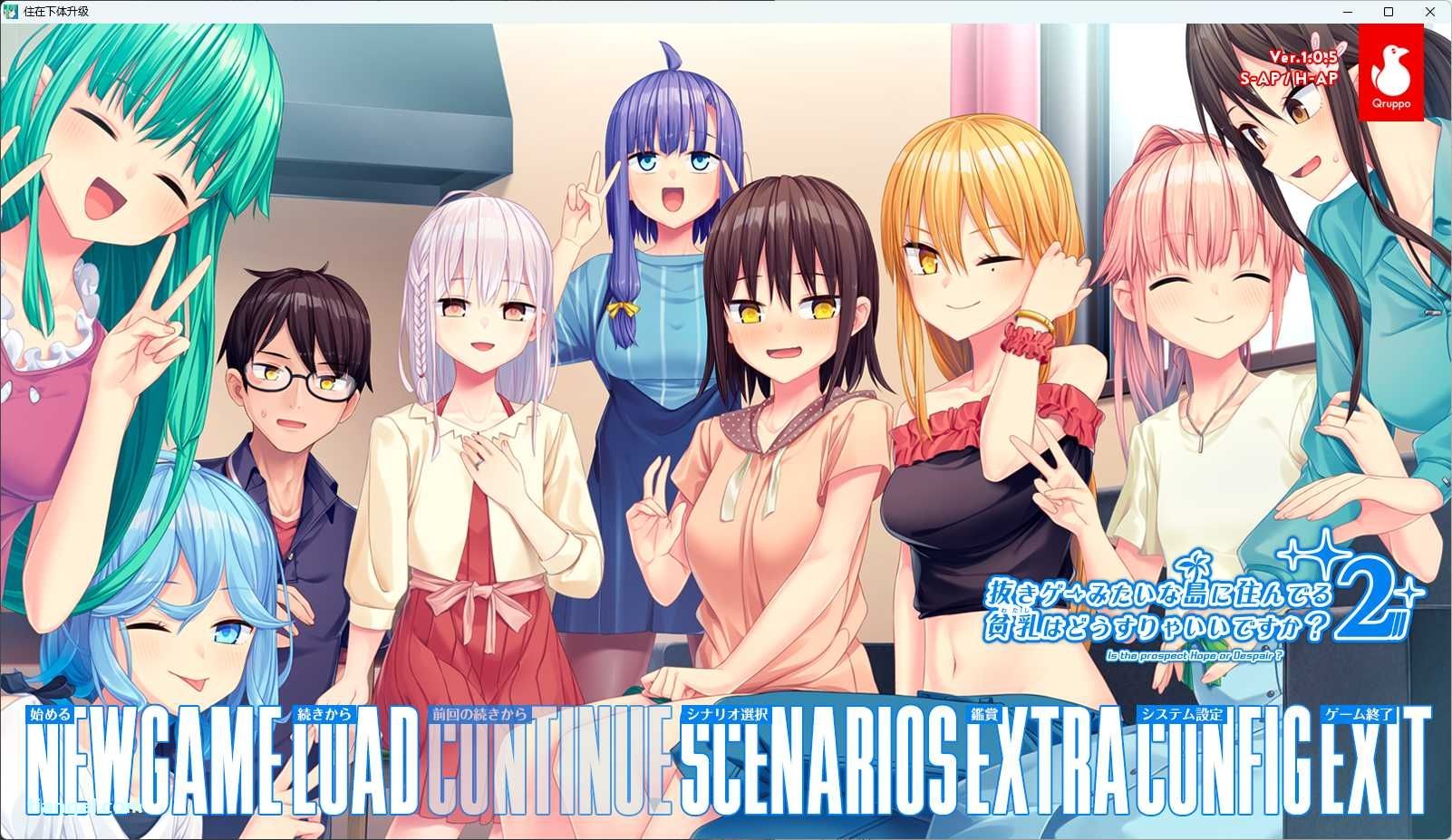 [AVG]拔作島2 絲絲子線 GPT4.0 機翻漢化版 天遊二次元