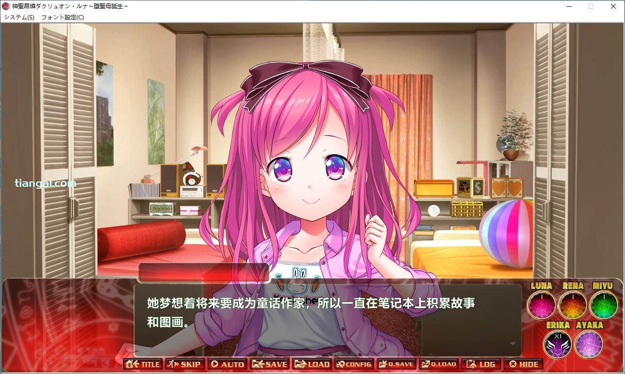 [AVG][PC+KR]神圣昂燐3达克琉恩·露娜～堕落圣母的诞生～ Sakura 机翻汉化版 天遊二次元
