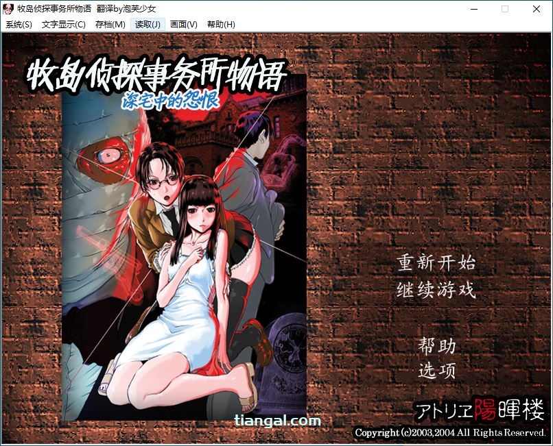 [AVG][PC+KR]牧岛侦探事务所物语 深宅中的怨恨 汉化免安装版 天遊二次元